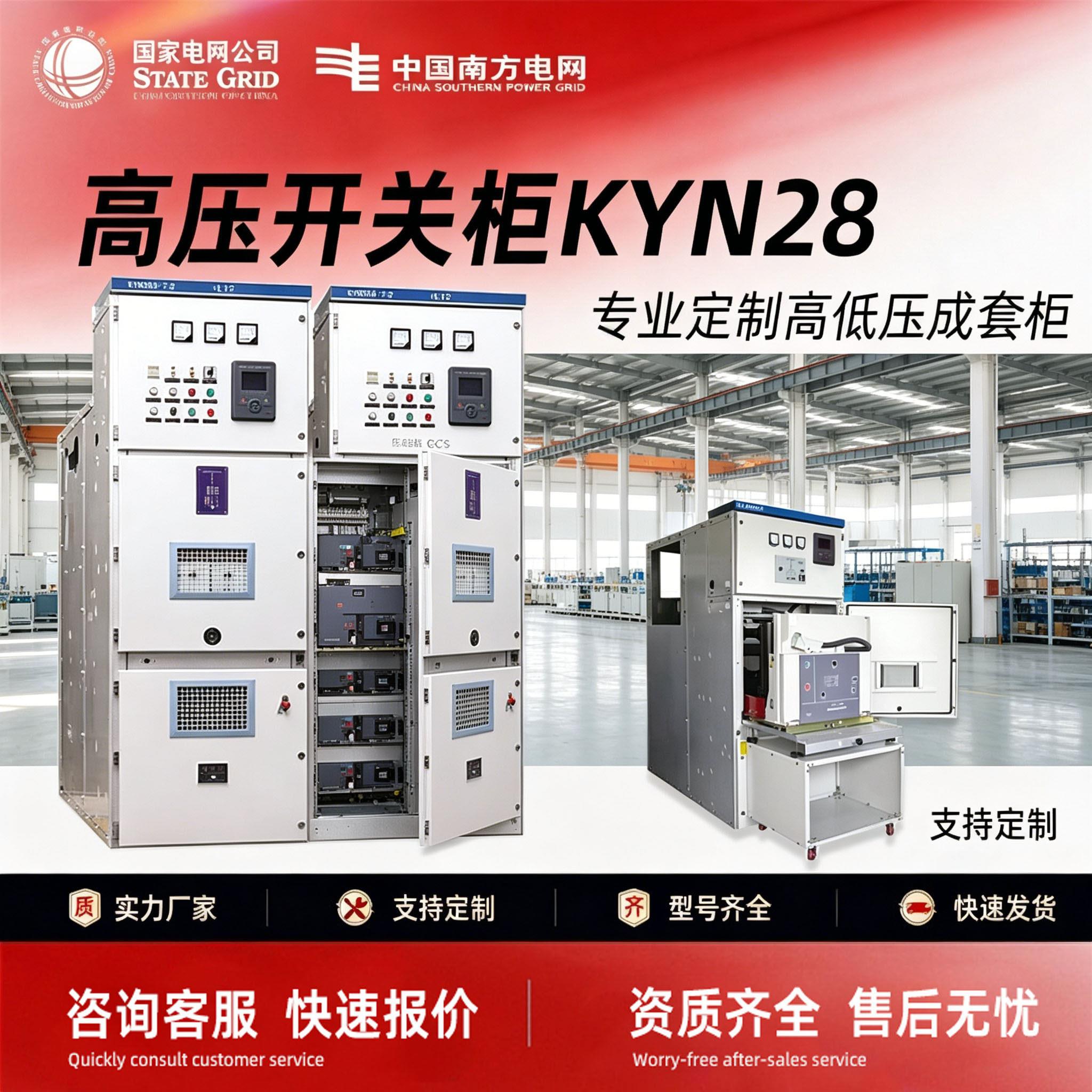 高压开关柜KYN28A-12中置柜10kv成套环网柜计量柜进出线柜