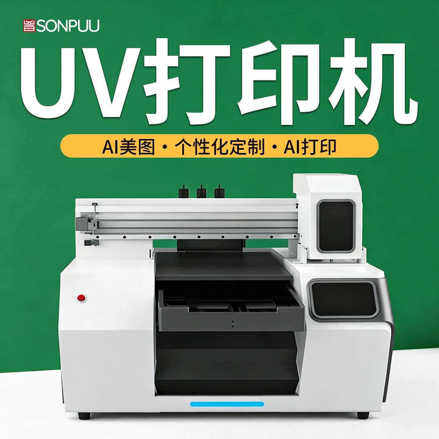 UV印表机小型ai视觉定位平板3d立体浮雕酒瓶手机保护壳制作喷绘印
