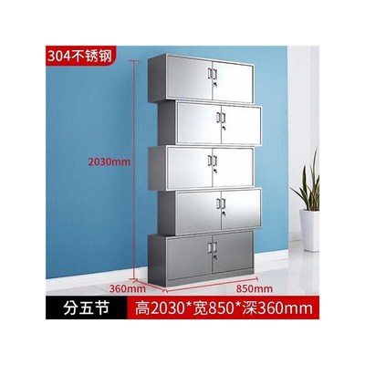 304不锈钢分体五节文件柜办公室储物资料柜带锁顶柜财务档案柜子