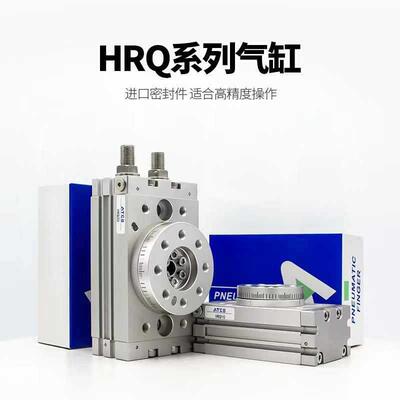 HRQ10A/HRQ20A/HRQ30A/50A角度可调180度旋转回转气缸7