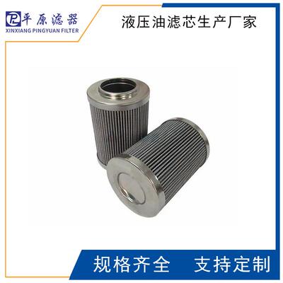 型号HC9020FCN8H颇尔液压滤芯过滤器配件高压炉管路回油冲洗滤芯