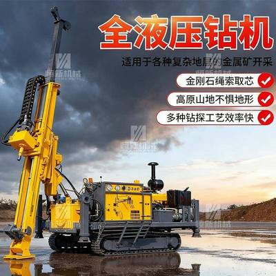 全液压绳索取芯矿山勘察千米探矿取芯地质勘探钻机双管取样
