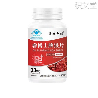 清北合创睿博士牌铁片正品资质齐全补钙维生素D6756