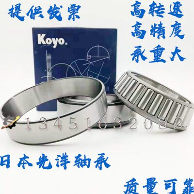 进口KOYO光洋轴承常州减速机圆锥滚子轴承33211老代号3007211轴承