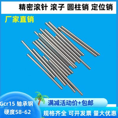 4滚针/43240/长35圆柱销定位销6037直mm50径///子333/55//4564滚/