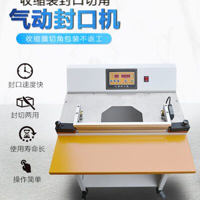 切热收缩膜塑料袋气动脚膜自动封口机踩封胶包装POF切袋式脚踏