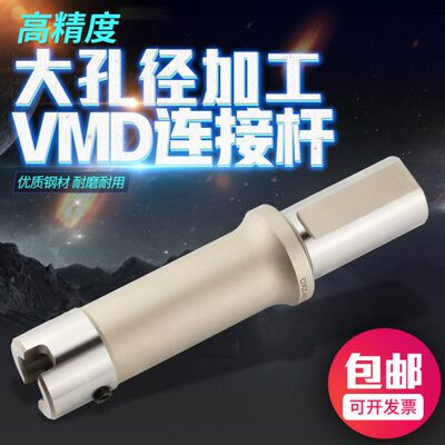VMD/MDD大钻头连接杆 延长杆 深孔钻头加长杆