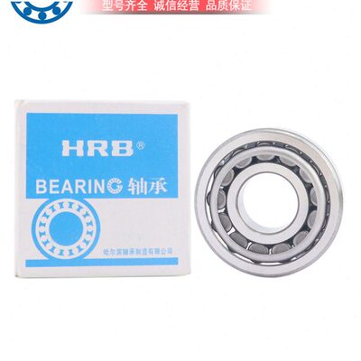 3223圆哈尔滨4232 322232 82232 滚222锥32子0 轴承2332 6 42232