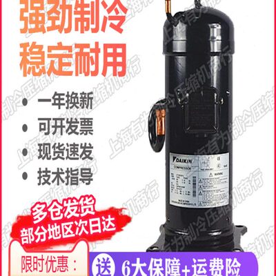 JT160BC-YE JT160BC-Y1L JT170BC-YE JT125大金5P匹空调压缩机R22