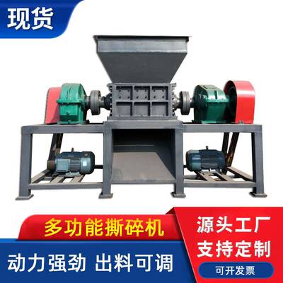双轴撕碎机生活垃圾粉碎机大型金属木材破碎机废旧塑胶轮胎撕碎机