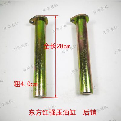 4拖拉机/49压强东方/41200提升油缸红销后40粗销配件油缸后8LX0