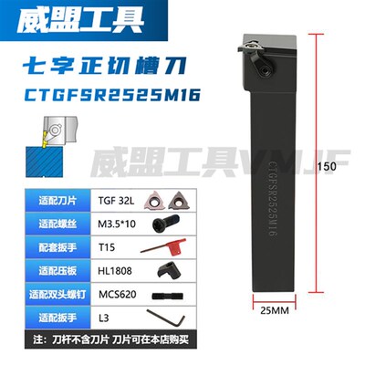 数控横向外浅槽刀KTGFSR/KTGFSL1616H16/2020K16排刀机卡簧槽刀杆