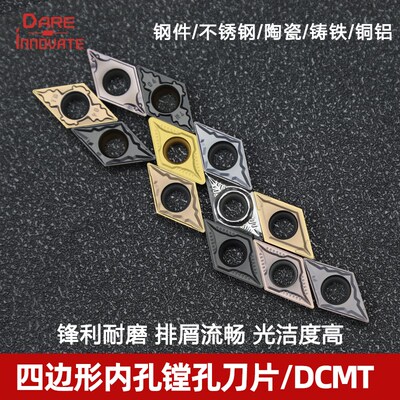 55度菱形数控刀片DCMT11T304不锈钢钢件铸铁镗孔内孔刀头DCMT0702