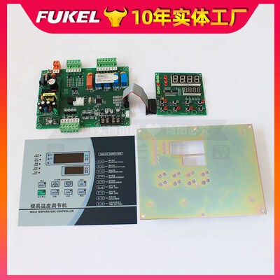 SF506101A模温机电脑板SF505000A控制器模温油温机专用温度控制器