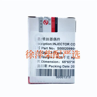 上柴动力SC4H喷油器S00010458船机SC7喷油嘴S00020996油嘴145P734