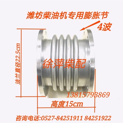 潍坊6160波纹管柴油机船用膨胀节排气膨胀管减震器6160ZC5.04.30