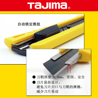 日本田岛22mm宽美工刀LC620B大号裁纸刀壁纸刀切割刀自动锁定刀架