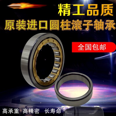 进口NSK 圆柱滚子轴承 NJ NU NF N NUP 2304 2305 2306 2307 EM E