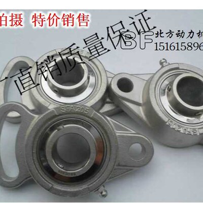 带座不锈钢轴承SUCFA201/SFA202/FA203/SUC204/UCFA205/SUCFA206