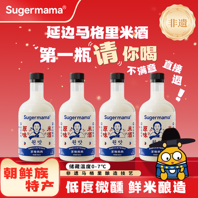 延吉特产朝鲜族低度微醺米酒甜酒