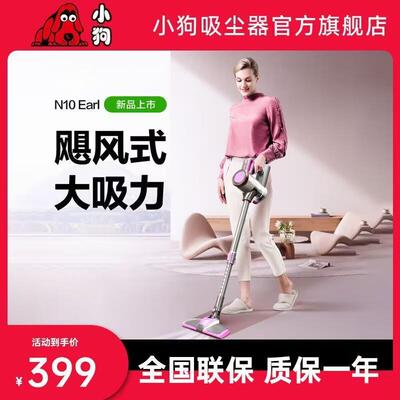 小狗吸尘器家用大吸力手持推杆两用小型迷你 轻便吸尘机N10 Earl
