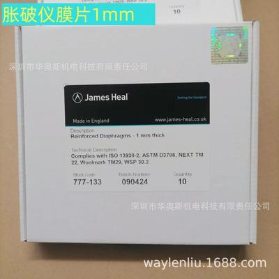 James Heal胀破仪橡皮膜 顶破强度仪膜片 777-133 777-135