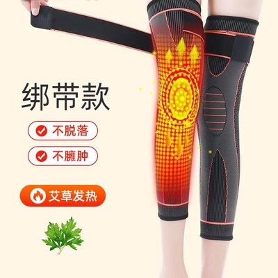 护腿护膝长筒套防下滑艾草发热护膝老寒腿膝盖关节保暖护腿冬男女