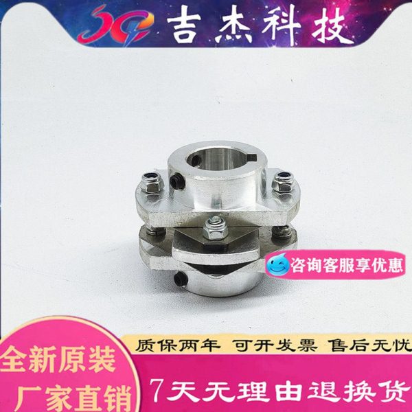 主轴铝合金数控15*15mm蝶形联轴器5X115专用键槽编码器带机床