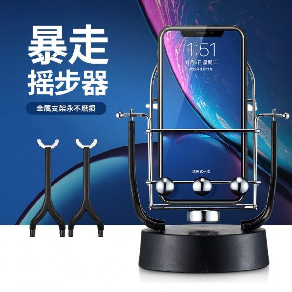 手机刷步神器摇步器趣步刷步器计步器运动步数摇摆器平安