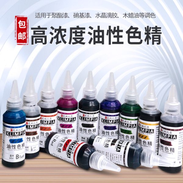 色精调油性家具色滴胶色精透明环氧树脂胶色木蜡油油漆木器漆剂调