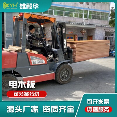 橘红色电木绝缘板6*1000*2000Smm大小尺寸现货