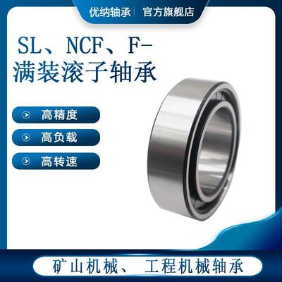 单列满装滚子轴承SL183019SL183020SL183022SL183024SL183026