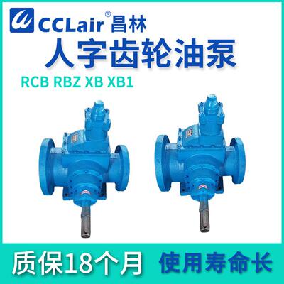 RBZ齿轮泵XB1RCB-6.3/10/16/25/40/63/100/125/160/200/250/400/