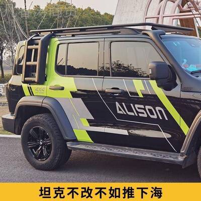 坦克300车顶平李架爬梯行书包改59835装装车拓展台铝合改金帐篷