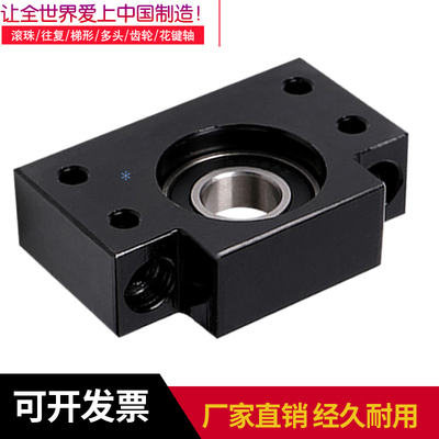 滚珠丝杆支撑座雕刻机配件BCN-A15 17 20 25 30 BUN6 8 10 丝杆座