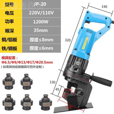 动液压冲孔机 手提打孔机器小型角铁槽钢式便携干挂式TBJ开电孔器