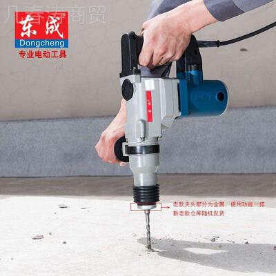 【正品东成】两用FVG电锤电镐多功能冲击-FF-26/F工F03钻-26电动