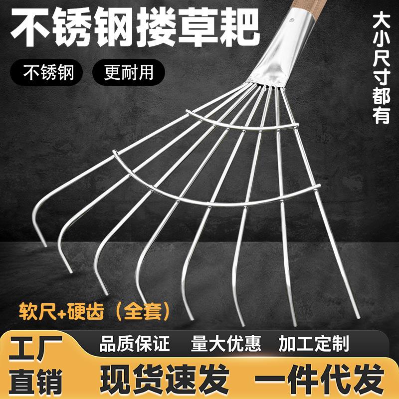 不锈钢耙子搂草耙钢丝耙枯叶耙落叶耙厂家农具软齿草地耙草坪扁耙