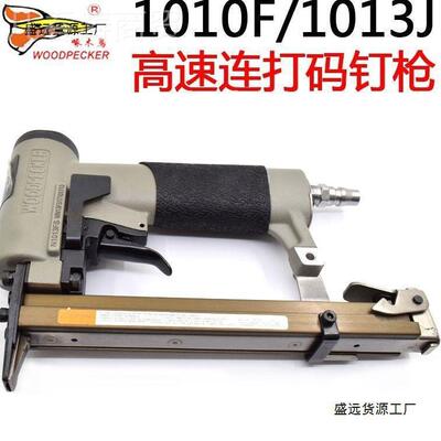 啄木鸟气动高速发连打码钉1013连J木工1010f长WRS沙发家自动具马