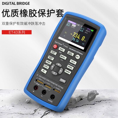 中创数字电桥测试仪高精度手持式LCR电桥万用表ET430 ET431 ET432