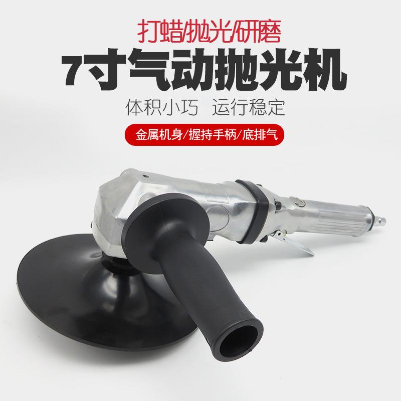 7寸汽车气动打磨机研磨机气动抛光机封釉机风动磨光机气动打蜡机