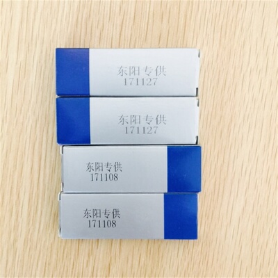 强信 飞马M700/EX 杰克798 拷边车包缝机上下刀片201121A/202295