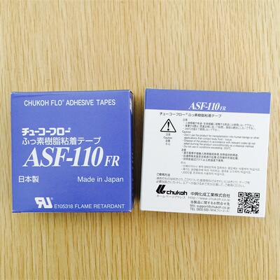 进口 ASF-110素树脂粘带 日本铁氟龙压脚皮胶底 特耐磨压脚贴皮