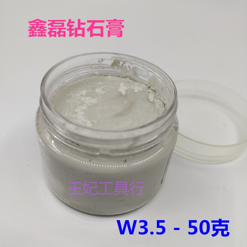 金刚石研磨膏玉石翡翠蜜蜡琥珀松石金菊抛光膏钻石油抛光粉钻石膏