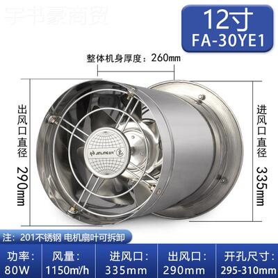养殖气风风扇家厨房用圆筒抽机强力工业级大吸力77736油烟机轴流