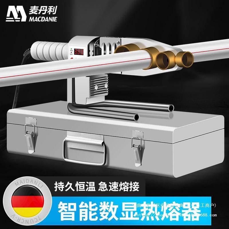 德国工具ppr热熔器水电工程热熔机水管接口对接器焊接机其它直销