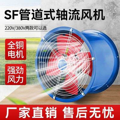 上海应通F轴流风机220V强力管道式厨房专用工业S风机低0噪音OWX3