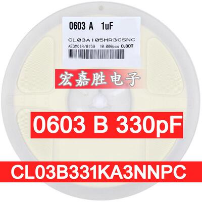 电容CL03B331KA3NNPC贴片电容330pF_±10%_25V_X7R_0201