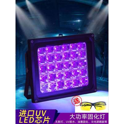 紫外线UV固化灯无影胶水光学感光胶油墨大功率曝光365395nm荧光灯