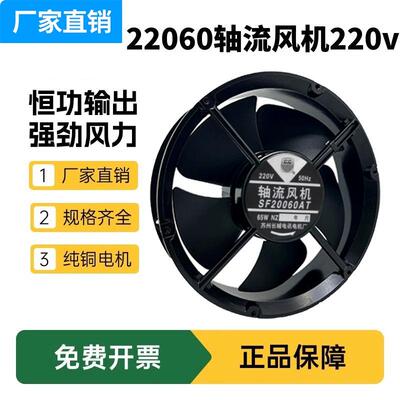 长城散热风扇22060220V65WSF-20060EX-S1-B机柜风扇轴流风机